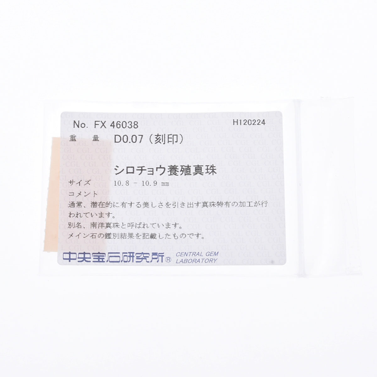 Unbranded White Butterfly Pearl Ring Silver Pt900 Platinum Ladies ...